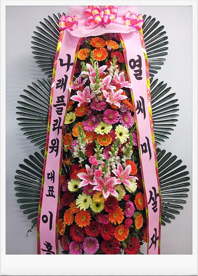 서울시 영등포구 여의도동 맨하탄웨딩컨벤션 결혼식 웨딩홀 축하화환 꽃배달 영등포구 꽃집여의도동 화원 네이버 블로그