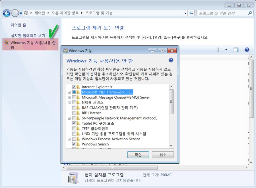 Microsoft .NET Framework 모든 버전 다운받기 & 설치하기 & 삭제하기 : 네이버 블로그