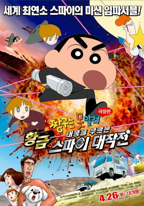 4월 극장 개봉작 아이들이 볼만한 어린이 만화 영화 네이버 블로그