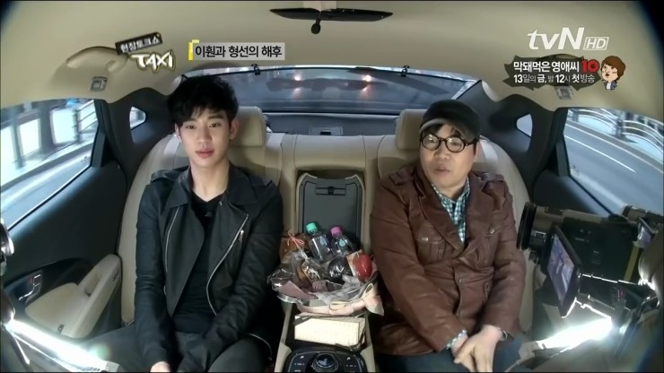 현장토크쇼 택시 김수현편 후기 +쁘띠첼 이벤트♪ : 네이버 블로그