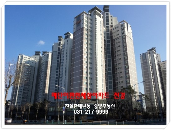 수원 영통 매탄동아파트 매탄이편한세상 39평형 전세매탄동부동산매탄e편한세상매탄동위브하늘채매탄동현대힐스테이트매탄동원룸