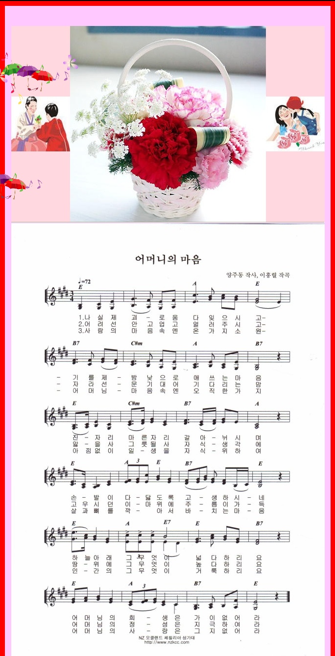 어버이날 노래 악보 네이버 블로그