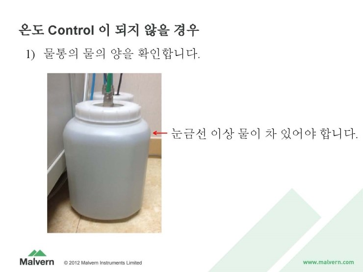 Bohlin Rheometer Trouble shooting | Malvern Panalytical