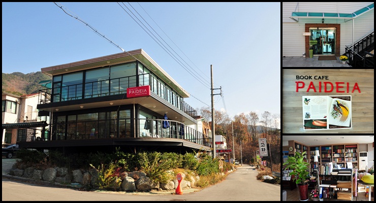 대구] 팔공산 자락에서 세상을 변화시키는 '파이데이아 북 카페' : 네이버 블로그