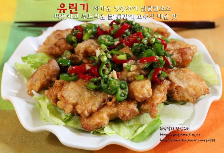 간단하게 만드는 중식요리 난자완스 난자완스만들기난젠완쯔 네이버 블로그