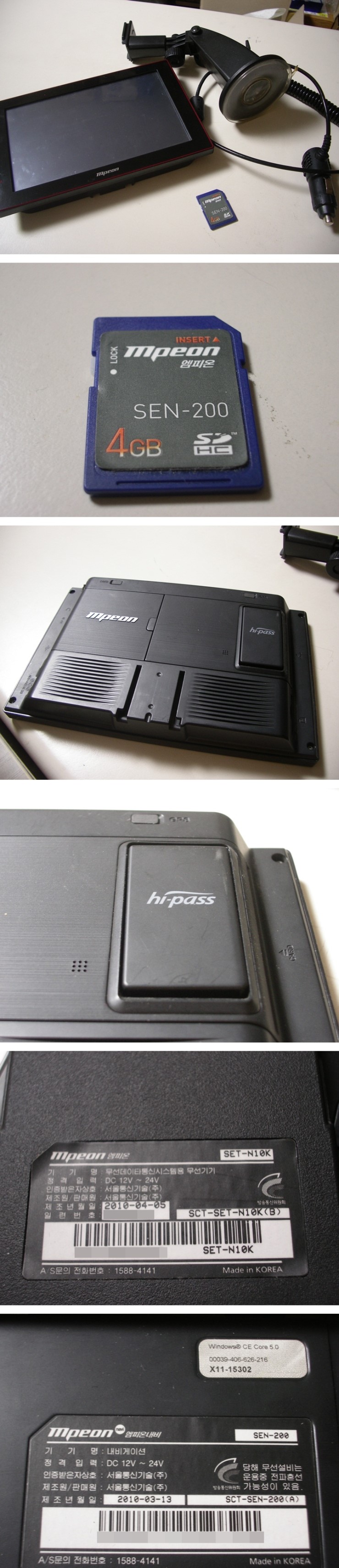 엠피온 mpeon sen-200 하이패스 네비게이션 : 네이버 블로그