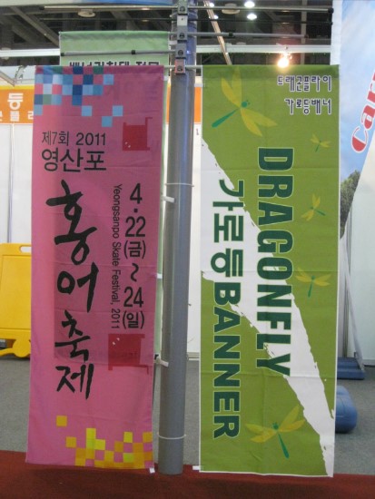 가로등배너거치대 현수막게시대전봇대배너x Y배너스탠드청산피오피아 네이버 블로그