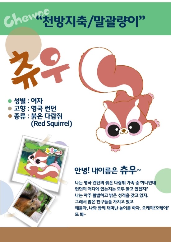 유후와친구들 1 색칠공부 프린트 자료 네이버 블로그