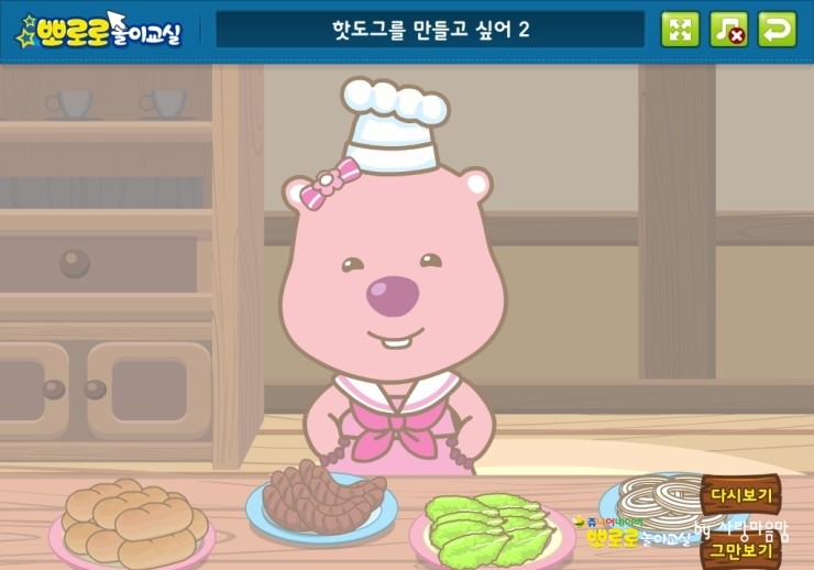 뽀로로놀이교실 1일 뽀로로놀이교실로 첫 놀이학습 시작 루피의 언어요리 놀이 레벨 1 단계 핫도그를 만들고 싶어