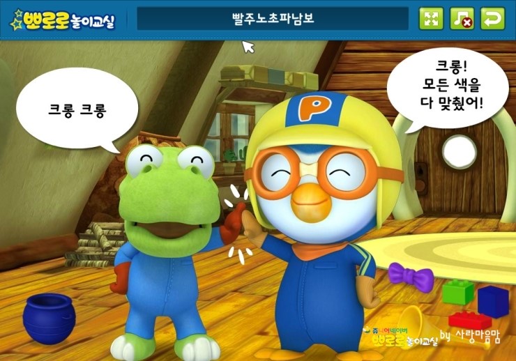 뽀로로놀이교실 1일 뽀로로놀이교실로 첫 놀이학습 시작 루피의 언어요리 놀이 레벨 1 단계 핫도그를 만들고 싶어
