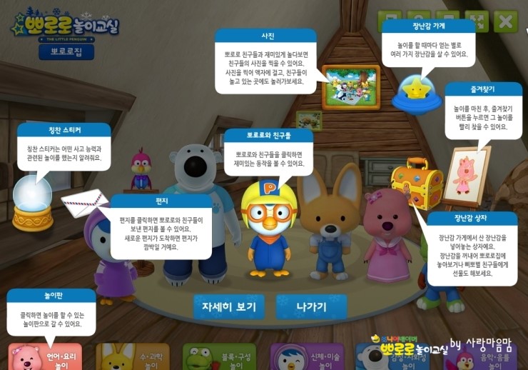 뽀로로놀이교실 1일 뽀로로놀이교실로 첫 놀이학습 시작 루피의 언어요리 놀이 레벨 1 단계 핫도그를 만들고 싶어