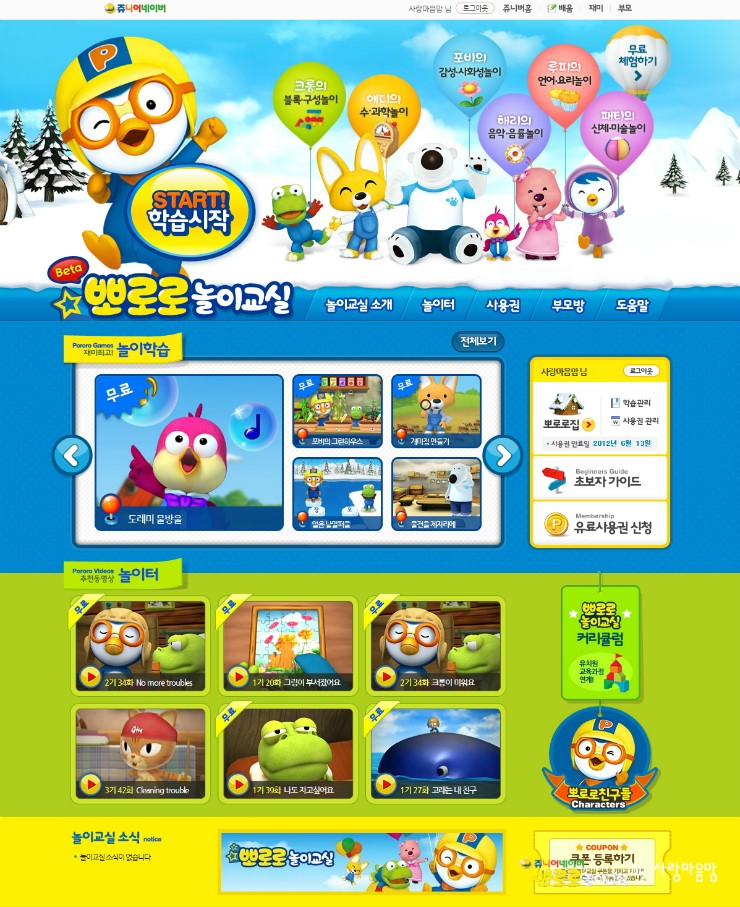 뽀로로놀이교실 1일 뽀로로놀이교실로 첫 놀이학습 시작 루피의 언어요리 놀이 레벨 1 단계 핫도그를 만들고 싶어 네이버 블로그