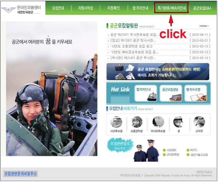 공군자대배치 안내군인자대배치안내공군 자대배치 조회조회방법 네이버 블로그