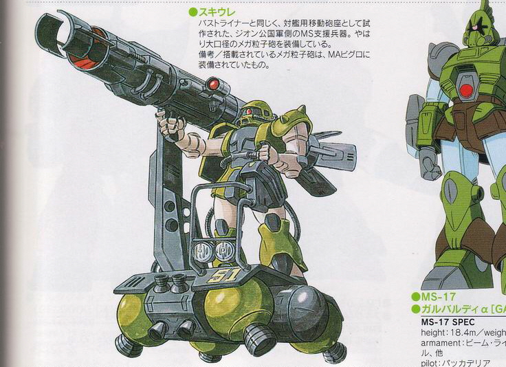 [anime] UC0079 건담 - 비그로, UC0079 MSV - 스키우레, UC0096 건담 UC - 가렌시엘 탑재 스키우레 ...