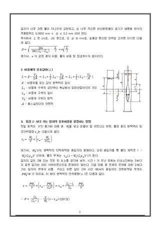 [과제] 토질역학 - 비중계 시험 (hydrometer test, KSF 2302-92, ASTM D421-95 ) : 네이버 블로그