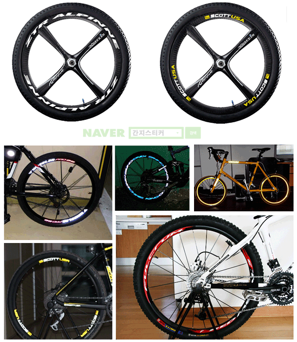 자전거 스티커 디자인 : 네이버 블로그