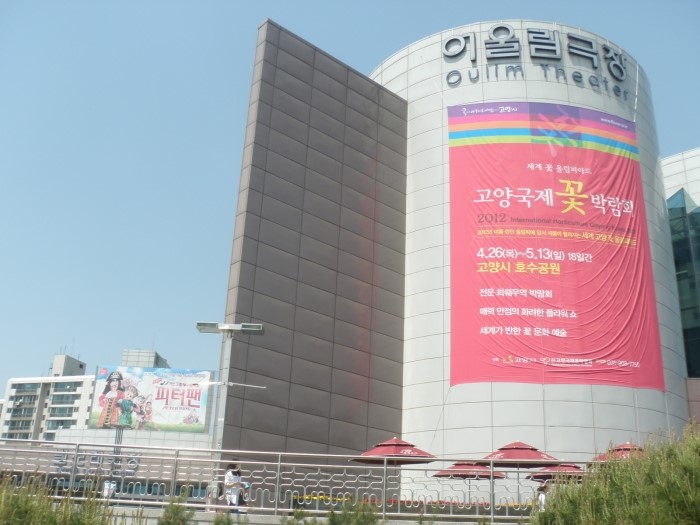 고양어울림누리 어울림극장 마스크플레이 뮤지컬 피터팬 네이버 블로그