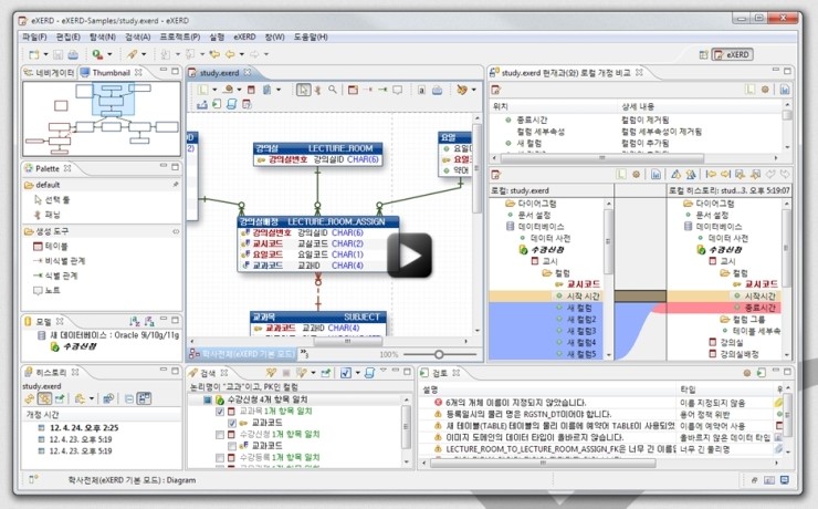 DB설계 DB모델링 위한 ERD툴 eXERD : 네이버 블로그