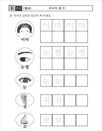 한글공부방/무료한글공부/한글학습지/무료학습지 : 네이버 블로그