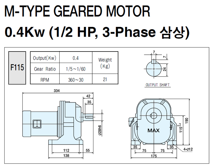 삼양감속기 맥스기어드모터 도면 및 캐드 (0.2KW~0.4KW) : 네이버 블로그