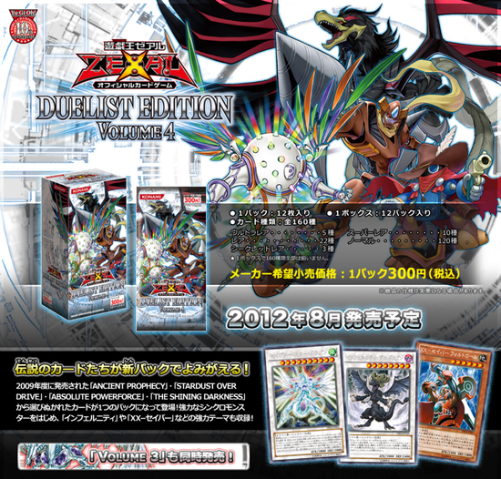 【유희왕/일본】DUELIST EDITION VOLUME 4 (듀얼리스트 에디션 VOLUME 4) (6차 갱신/완전판) : 네이버 블로그