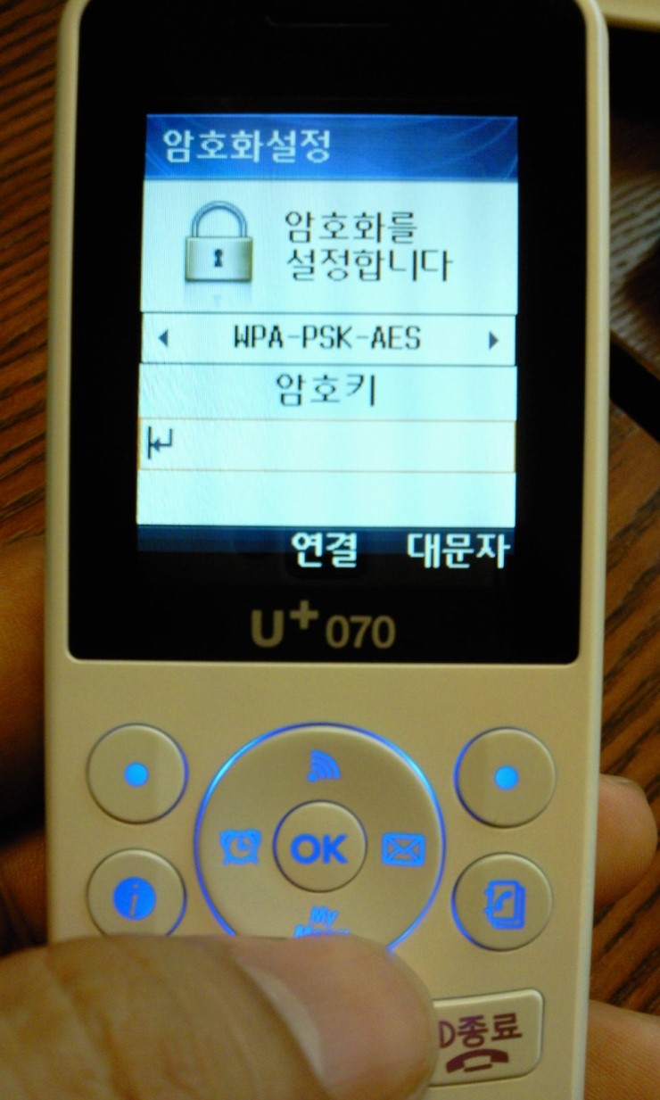 LG 070 전화기 무선랜 설정하기 : 네이버 블로그