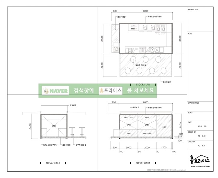 좁은 카페 인테리어 3d도면 카페 인테리어 도면자료 네이버 블로그