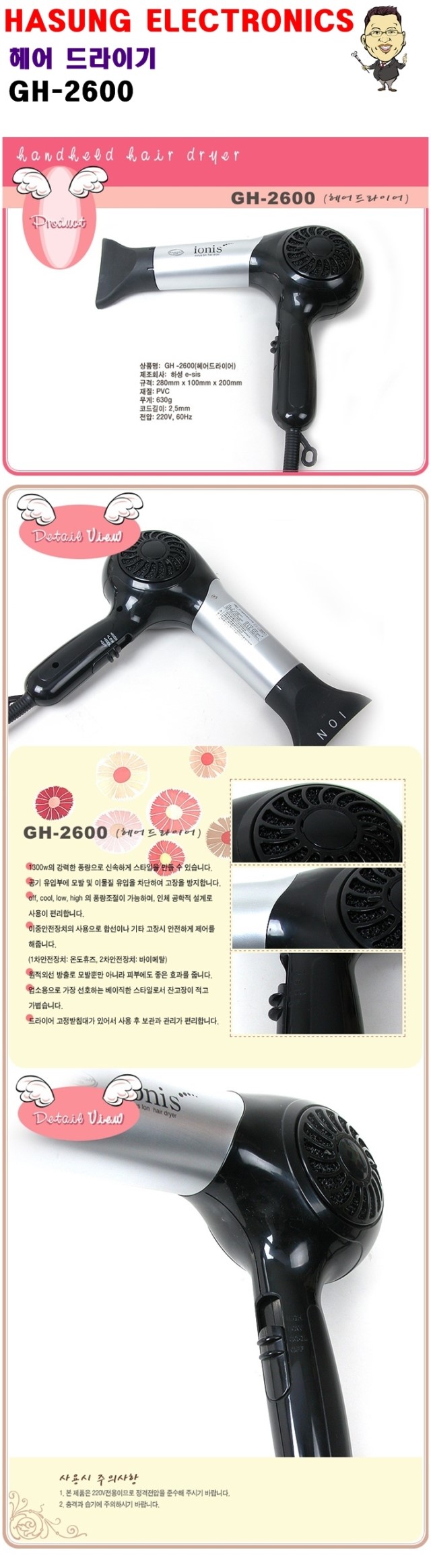 대전미용재료기라성미용재료프로바리깡하성바리깡애견바리깡토끼바리깡헤어드라이기 하성헤어드라이기 Gh 2600 네이버 블로그