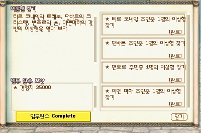 마비노기 G2 - 『6』이상형 찾기 (공략)(신여신강림) : 네이버 블로그