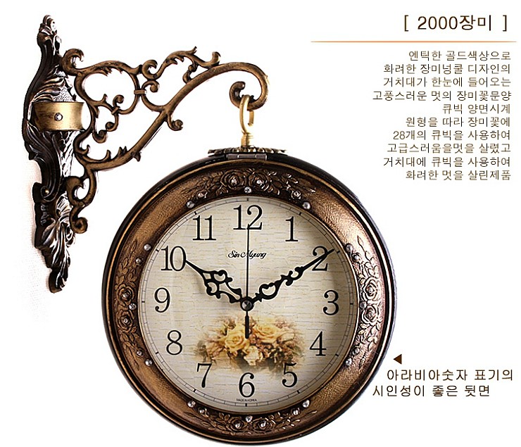 엔틱함을 더욱 살린 고풍스러운 디자인 엔틱양면시계 2000장미벽걸이양면시계양면시계엔틱인테리어시계 네이버 블로그