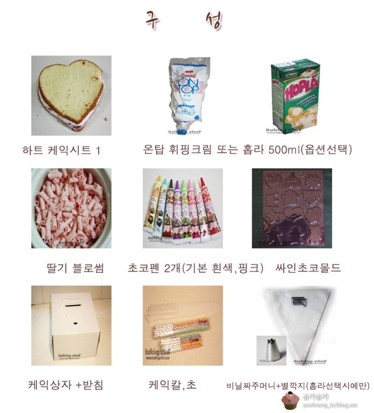 초보자도 쉽게 만드는 케익만들기~! 케이크 만들기~! : 네이버 블로그