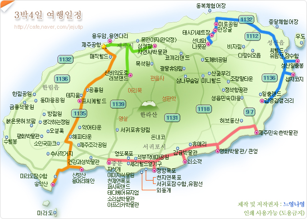 제주도 3박4일 추천여행코스 지도 서부관광도로를 출발하여 서귀포 동부를 돌아오는 3박4일의 제주여행일정 입니다 네이버 블로그