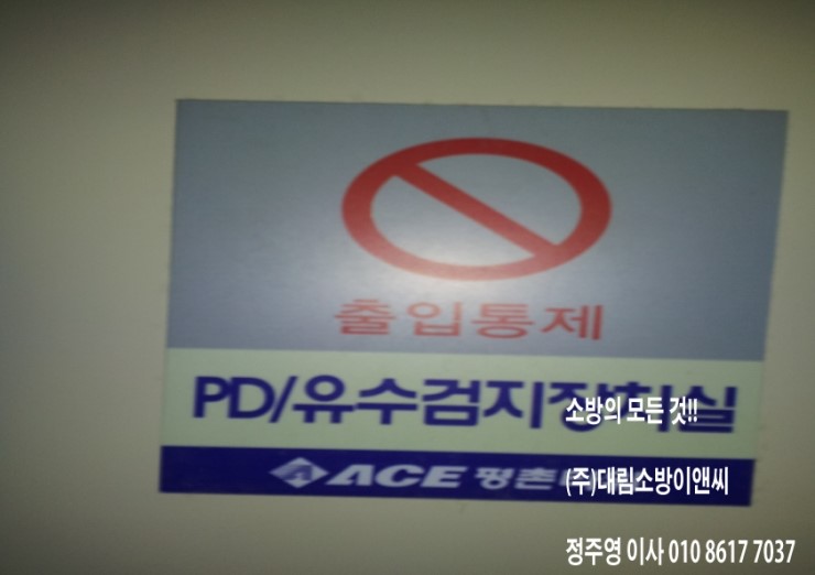 유수검지장치 명판 네이버 블로그
