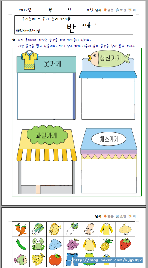 가게 물건 찾기 네이버 블로그