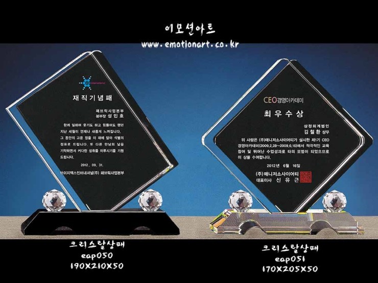 크리스탈상패 디자인 공장직영 제작 감사패 공로패 기념패 재직기념 인증패 임직패 퇴임감사패 감사패 문구 네이버 블로그