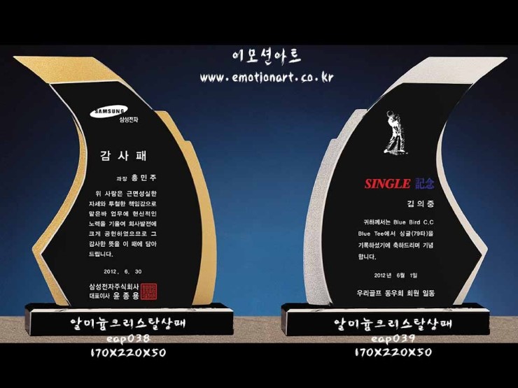 크리스탈상패 디자인 공장직영 제작 감사패 공로패 기념패 재직기념 인증패 임직패 퇴임감사패 감사패 문구 네이버 블로그
