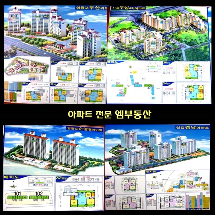 영등포신길동원룸전세월세 집구하기” 엔씨티오피스텔 우성경남 아파트 네이버 블로그