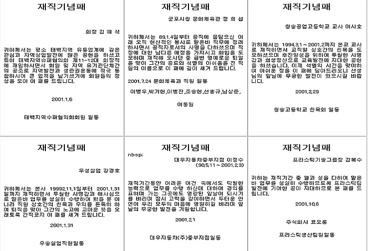 상패 감사패문구공로패문구취임패문구각종기념패문구목사위임패 집사장립패 권사취임패 목사안수패 네이버 블로그
