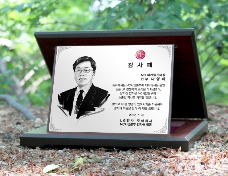 퇴임기념패 공로패 재직기념패 이모션아트 인물화 상패 임직패 수료패 인증패 전역패 송공패 감사장 취임패 골프패