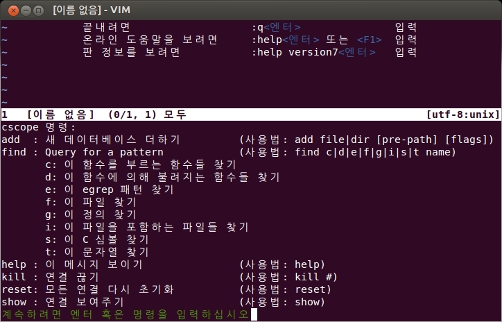 cscope 설치 및 간단한 사용방법 : 네이버 블로그