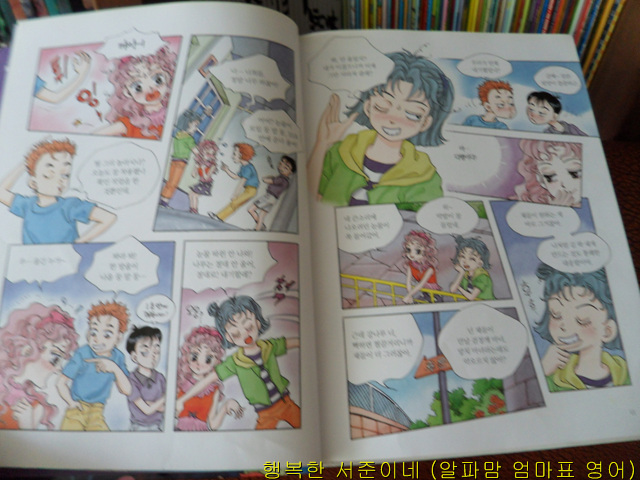 초등학생 성교육에 좋은 책 추천 구성애아줌마의 초딩 아우성 Why 사춘기와 성 성교육 추천도서 네이버 블로그