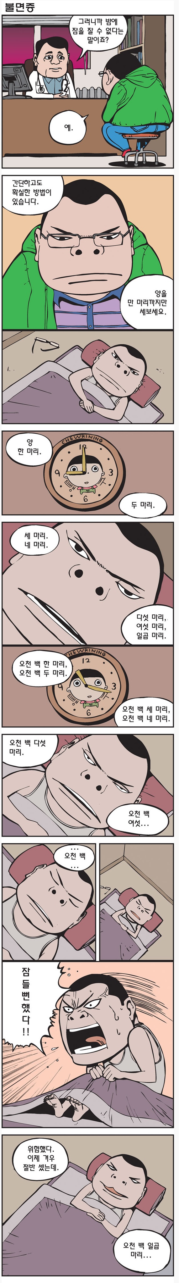 츄리닝만화(불면증) 츄리닝만화모음 : 네이버 블로그
