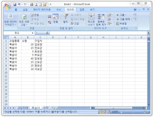 엑셀 필터링 부분 복사하기필터링 한 부분만 복사해서 붙여넣기엑셀 필터링엑셀 필터링 된 부분만 선택해서복사하기 필터링 후