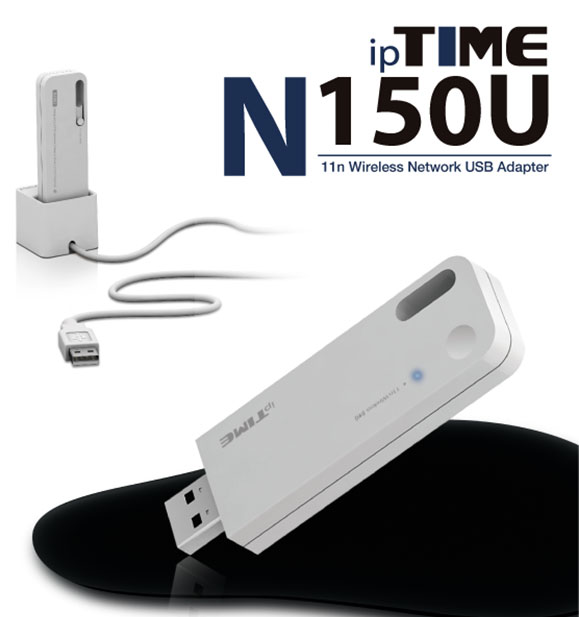 아이피타임 무선랜카드 N150U 제품 설명 : 네이버 블로그