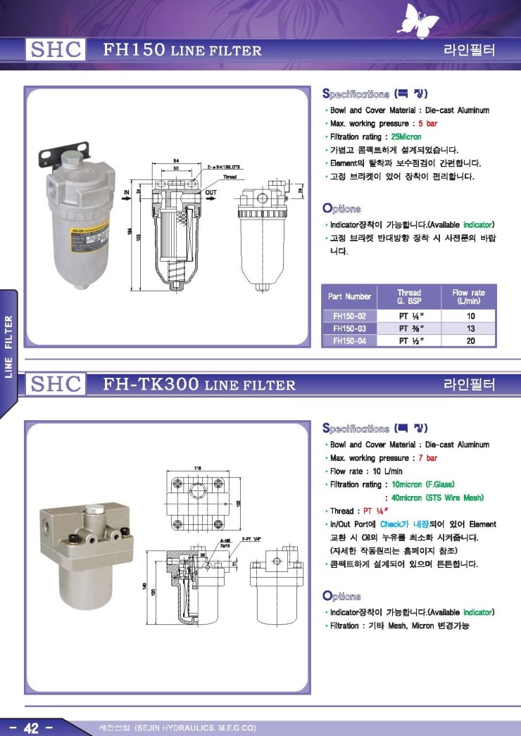 라인 필터 FH150 시리즈, FH-TK300 (LINE FILTER FH150 SERIES, FH-TK300) : 네이버 블로그