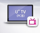 LGU+TV pc용 알아보기 : 네이버 블로그