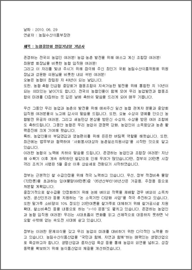 창립기념식 인사말창립기념일 인사말 창립기념 인사말 창립기념일 축사 창립기념일 대표이사 말씀 네이버 블로그