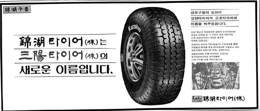금호타이어 금호타이어와 함께 달리는 전국 도로망 95년 3월 발행 네이버 블로그