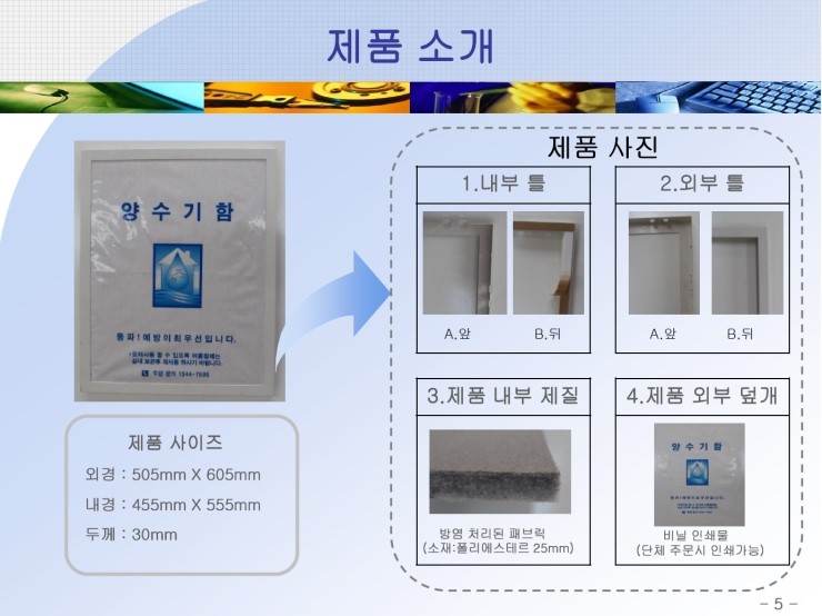 복도식아파트 수도계량기 동파 예방용 양수기함 보온 덮개 네이버 블로그