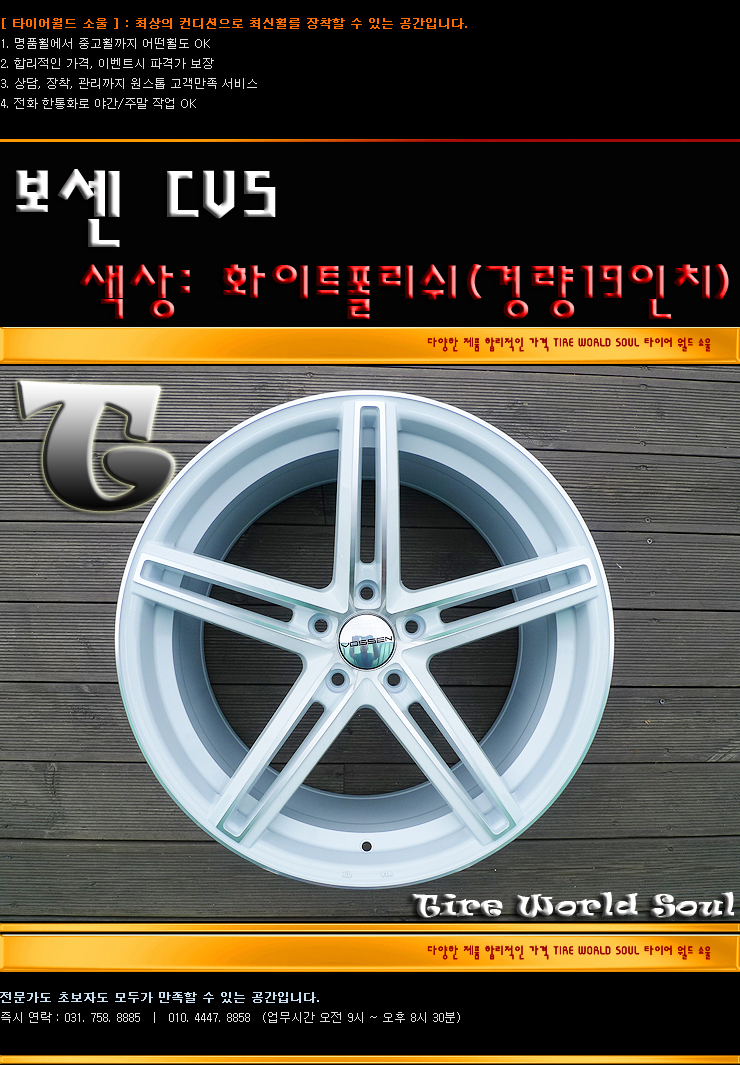 보센 Cv5 경량19인치 화이트폴리쉬 기본 장착차종 현대 기아 쉐보레 일본차량 네이버 블로그